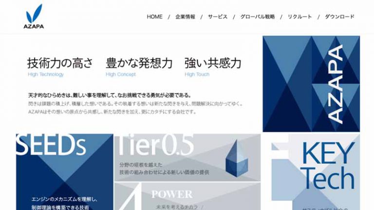 パナソニック、AZAPAとEV駆動装置・機能のモデルベース開発で協業へ | MOTOR CARS